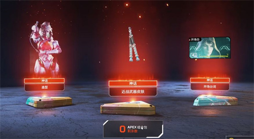 apex英雄艾许传家宝价格一览-电玩圈